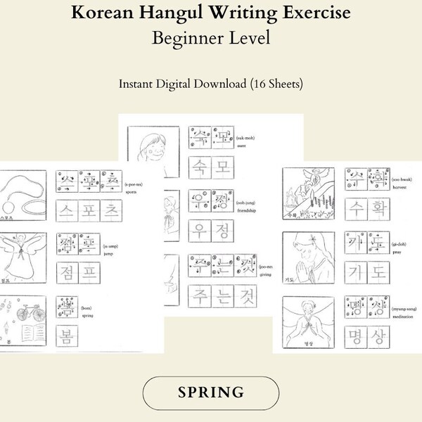 Korean Wisdom Poster by Samsoon Adventures - Etsy