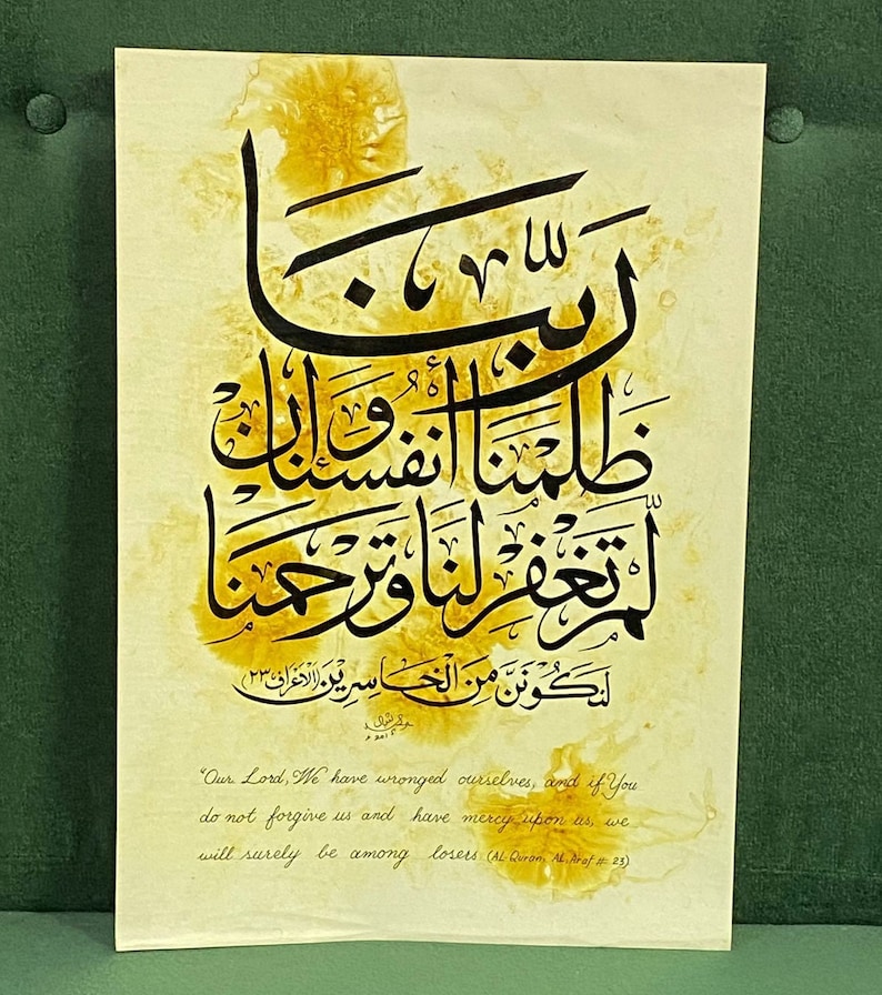 Handmade Islamic Calligraphy Arabic Calligraphy Dua - Etsy