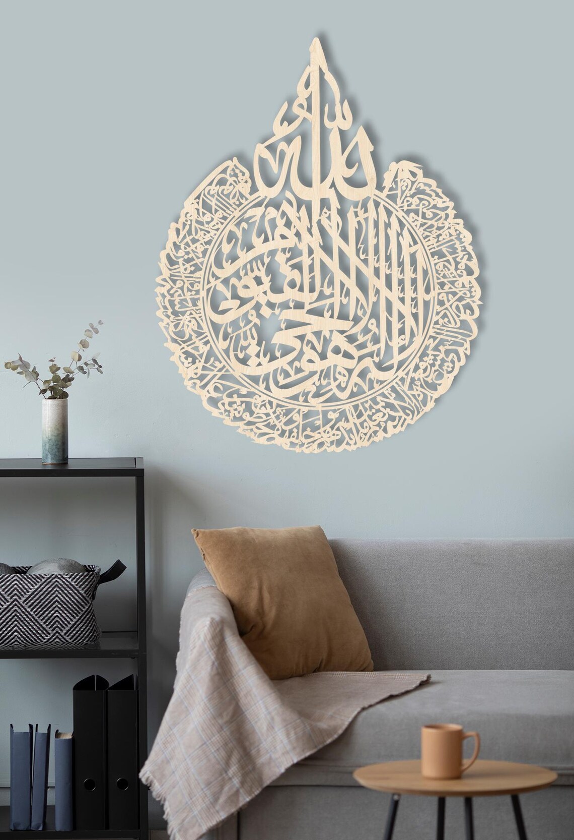 Ayatul Kursi Wooden Wall Art, Quran, Arabic Calligraphy, Modern Home ...