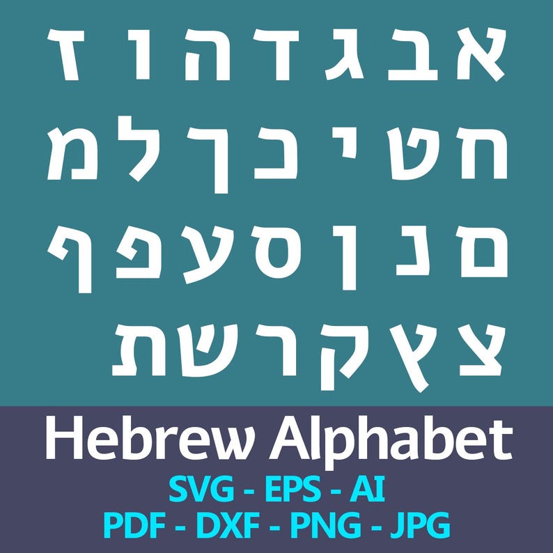 Hebrew Alphabet Template Cut File for Silhouette and Cricut INSTANT ...
