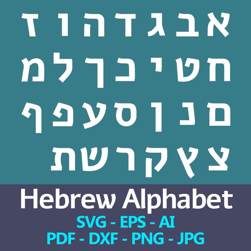 Hebrew Alphabet Svg - Etsy
