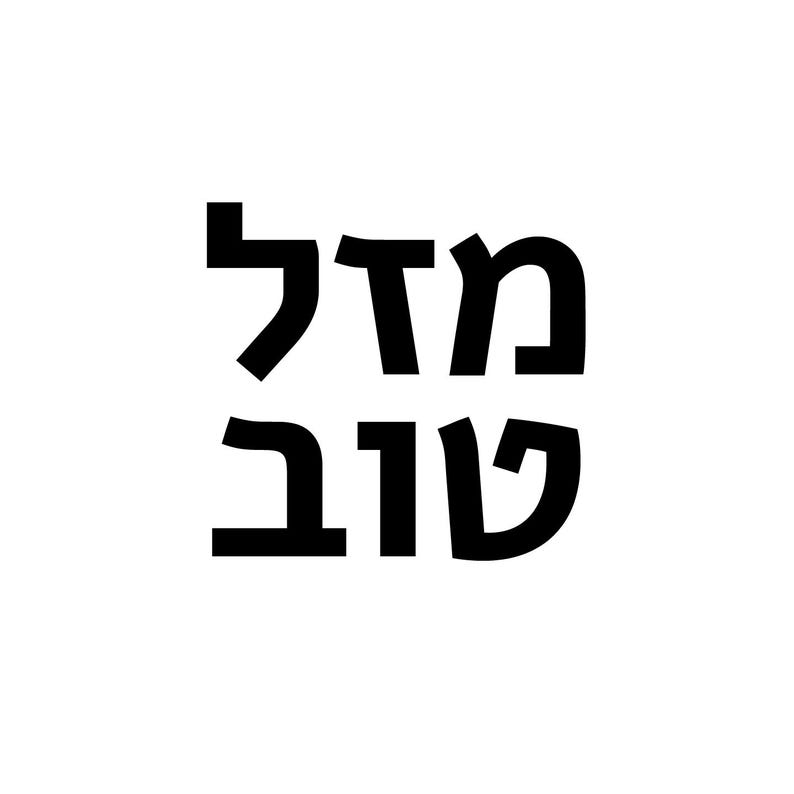 Hebrew Alphabet SVG Template: Cricut, Silhouette, Stencil (digital ...