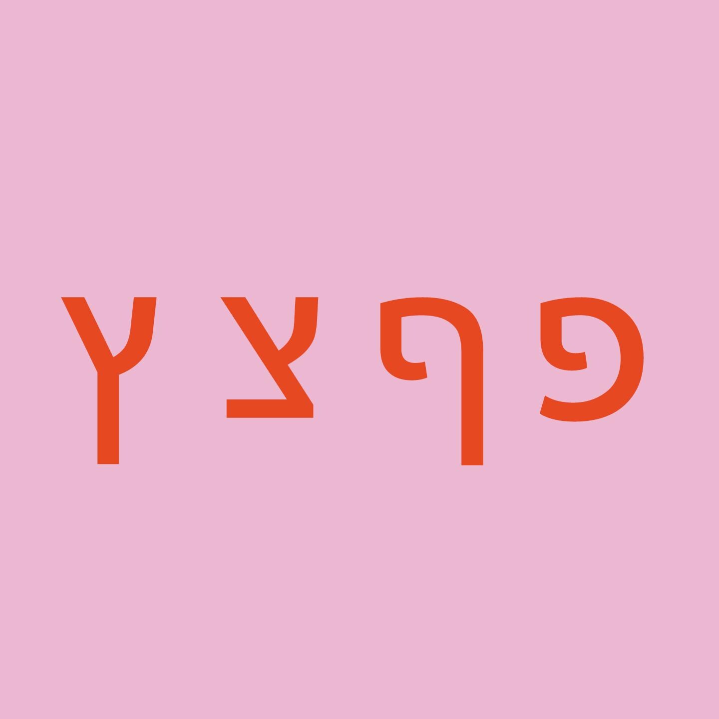 Hebrew Alphabet SVG Cut File: Cricut, Silhouette, Stencil, Digital ...