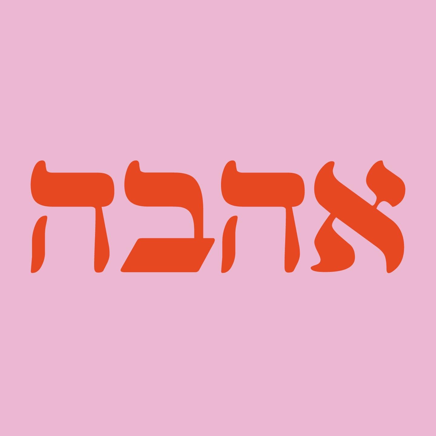 Hebrew Alphabet SVG Template, Cut File for Silhouette, Cricut, Svg Ai ...
