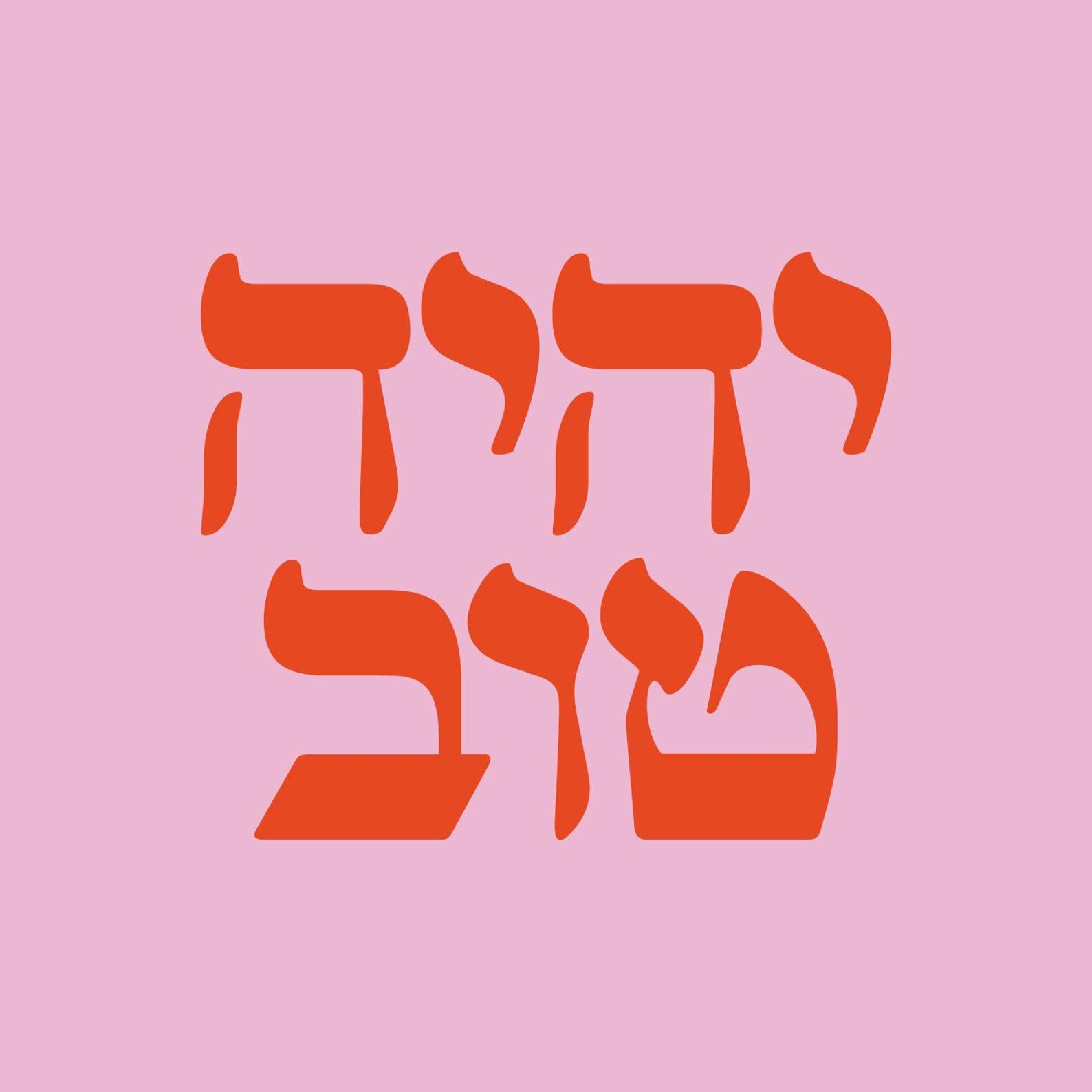 Hebrew Alphabet SVG Template, Cut File for Silhouette, Cricut, Svg Ai ...