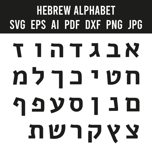 Hebrew Alphabet Svg - Etsy