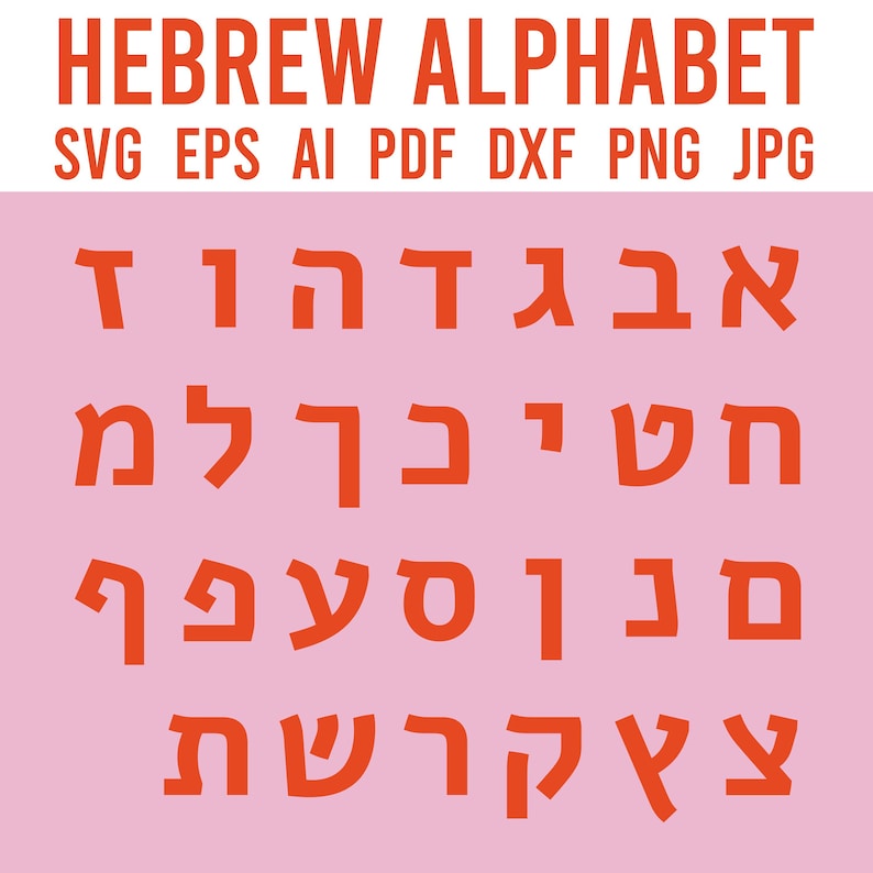 Hebrew Alphabet SVG Template: Cricut, Silhouette, Stencil (digital ...