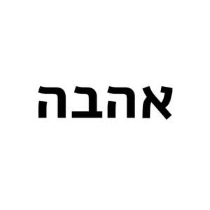 Hebrew Alphabet SVG Template: Cricut, Silhouette, Stencil (digital ...