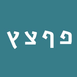 Hebrew Alphabet SVG Template: Cricut, Silhouette, Stencil (digital ...