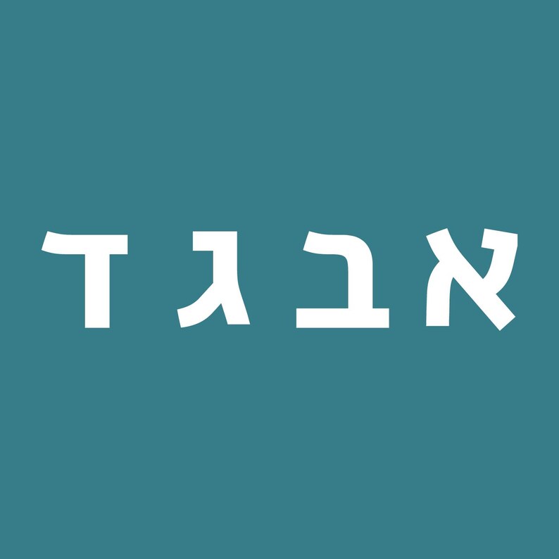 Hebrew Alphabet Template Cut File for Silhouette and Cricut INSTANT ...