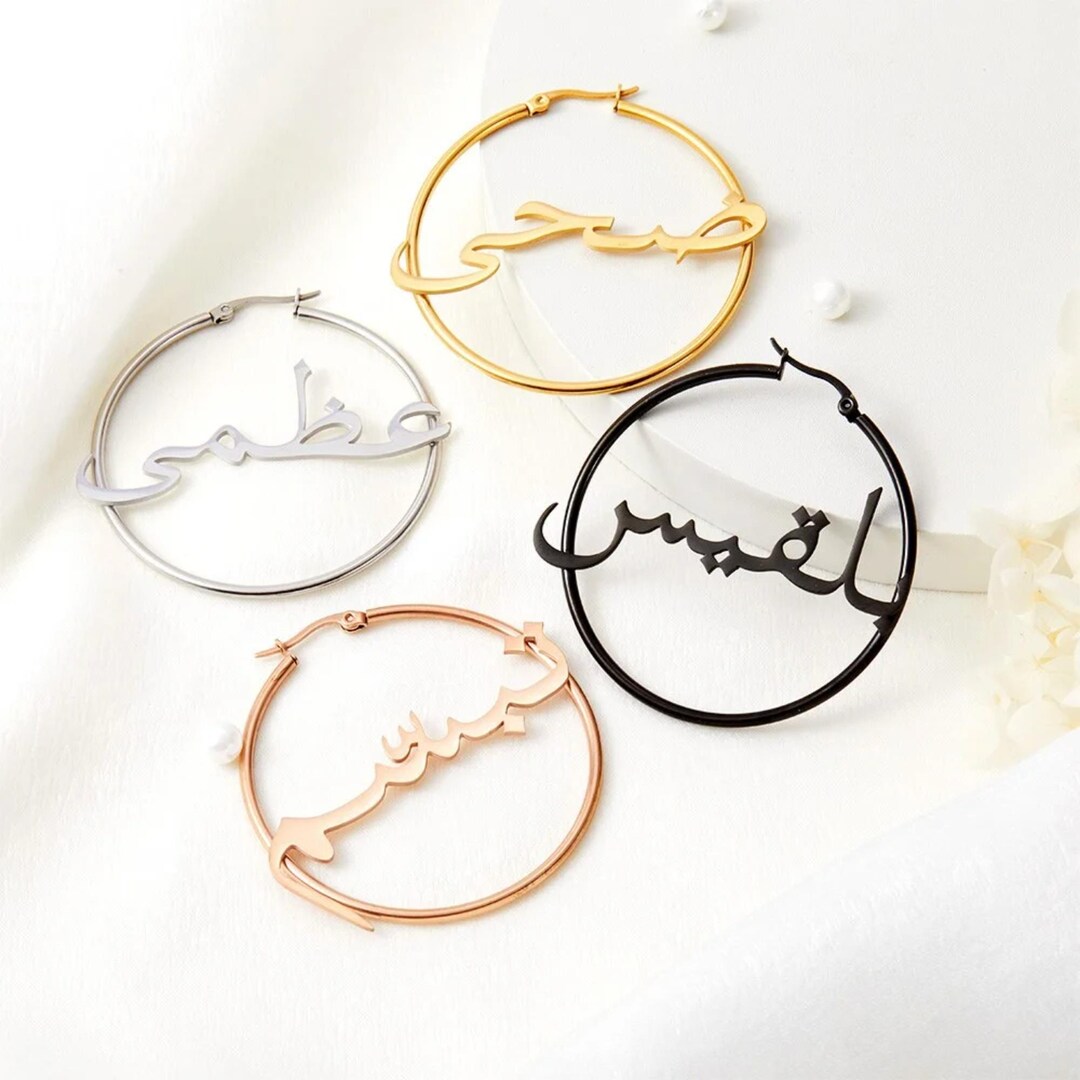 Personalized Arabic Name Hoop Earrings, Arabic Calligraphy Ear Jewelry ...