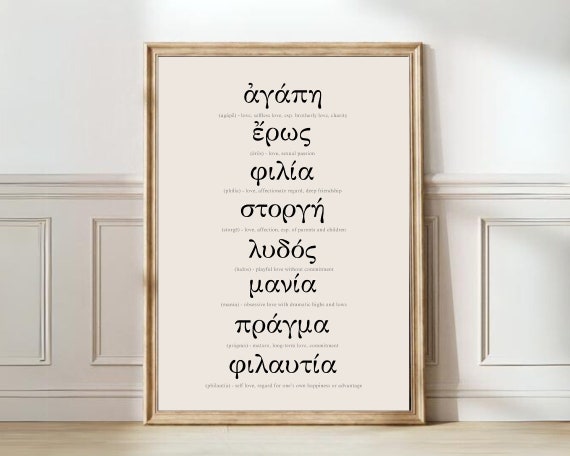 Greek Love Quotes Pictures Greek Music: Celebrating Love Every Day