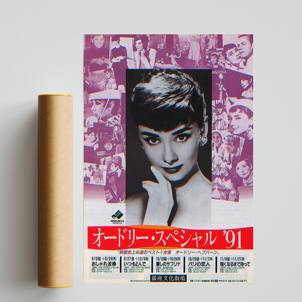 Japanese Album Cover Poster - Etsy