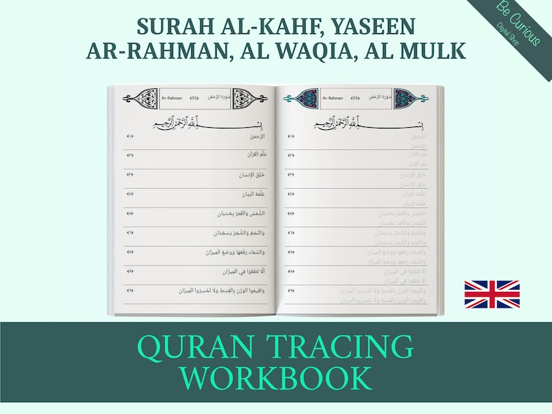 Quran Tracing Printable Al Kahf, Yaseen, Ar-rahman, Al-waqia, Al-mulk ...