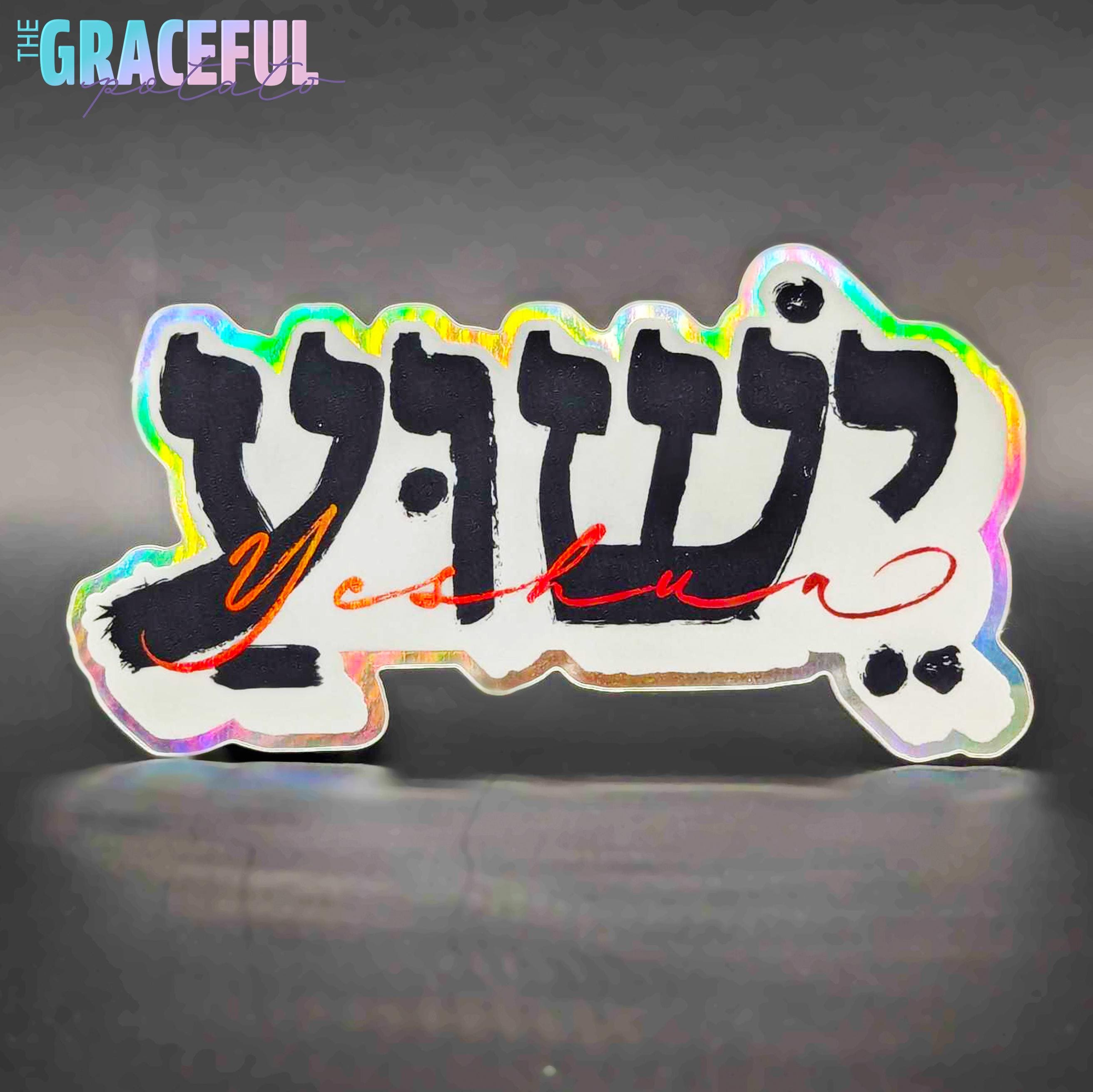 Hebrew "yeshua" Vinyl Sticker | Hebrew Jesus | Christian - Etsy
