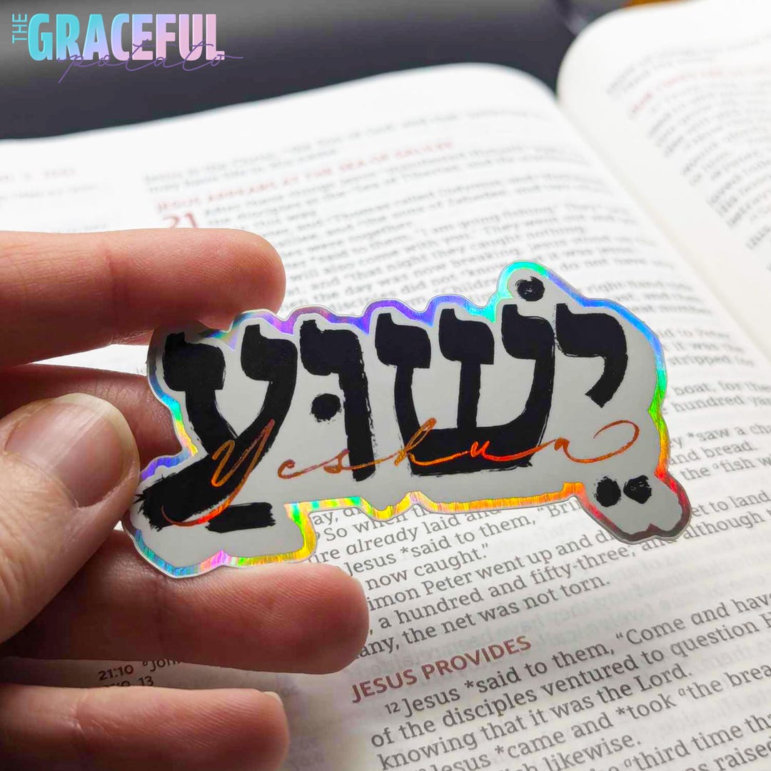 Hebrew "yeshua" Vinyl Sticker | Hebrew Jesus | Christian - Etsy