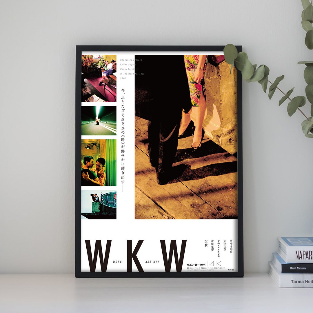 Wong Kar Wai Film Collection Poster, Canvas Poster Printing, Room ...