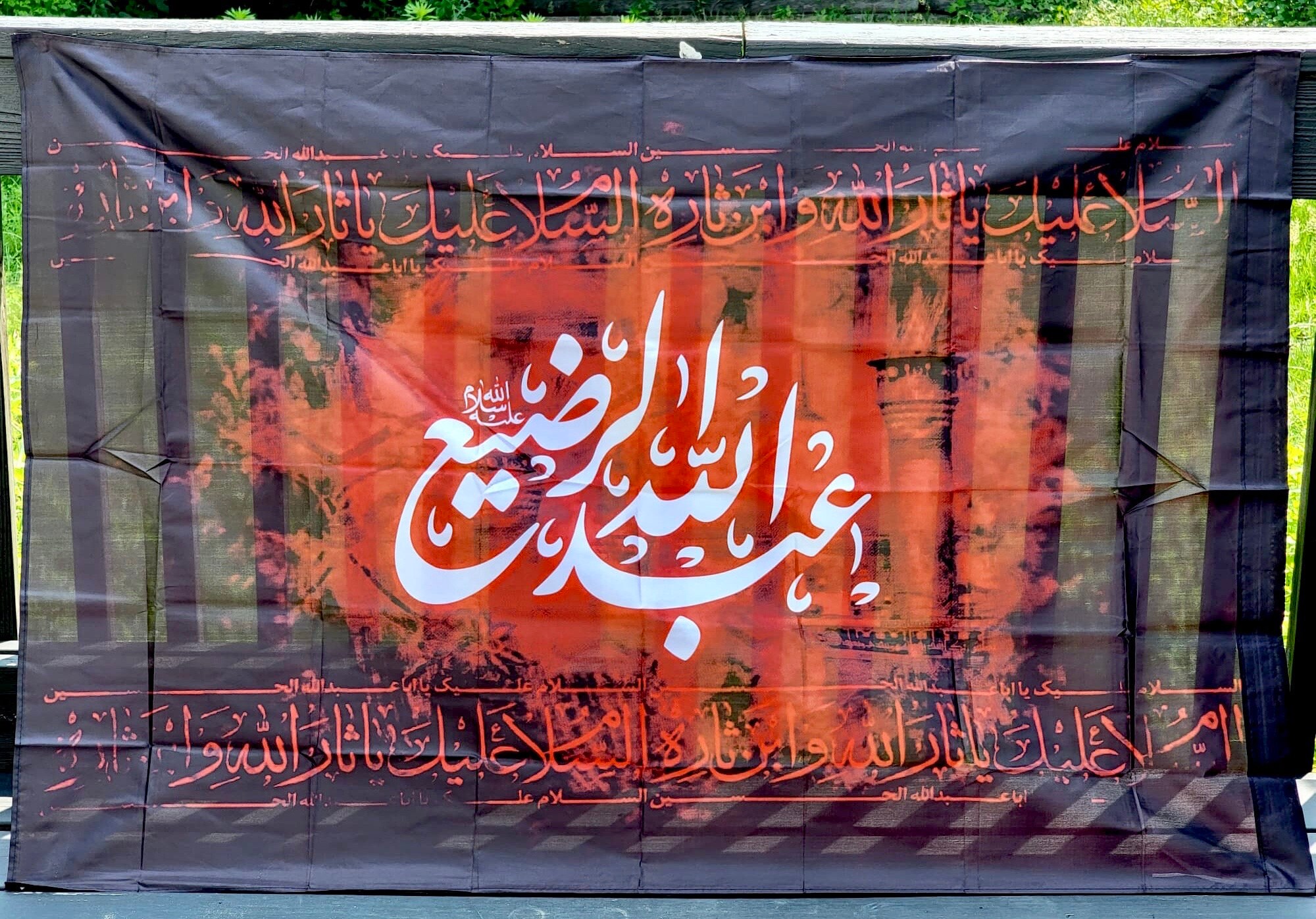 Ashura Flag, Muharram, راية, Ya Hussain, Arbaeen, يا حسين, محرم ...