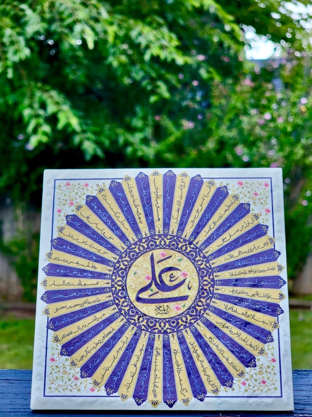 Imam Ali Frame Stand Up, Imam Ali, Sayings of Prophet Mohammad ...