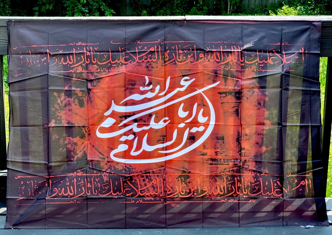 Ashura Flag, Muharram, راية, Ya Hussain, Arbaeen, يا حسين, محرم ...