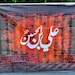 Ashura Flag, Muharram, راية, Ya Hussain, Arbaeen, يا حسين, محرم ...