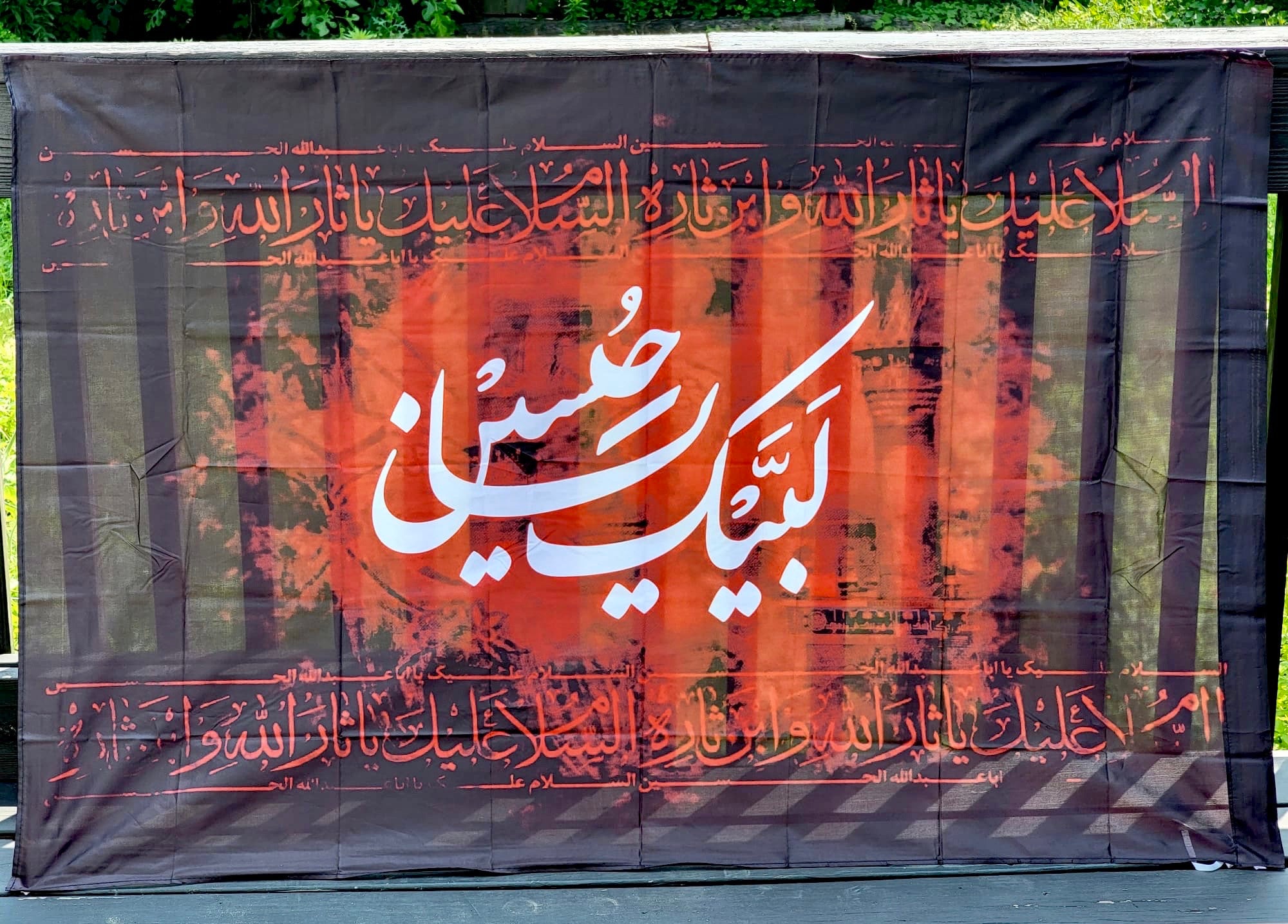 Ashura Flag, Muharram, راية, Ya Hussain, Arbaeen, يا حسين, محرم ...