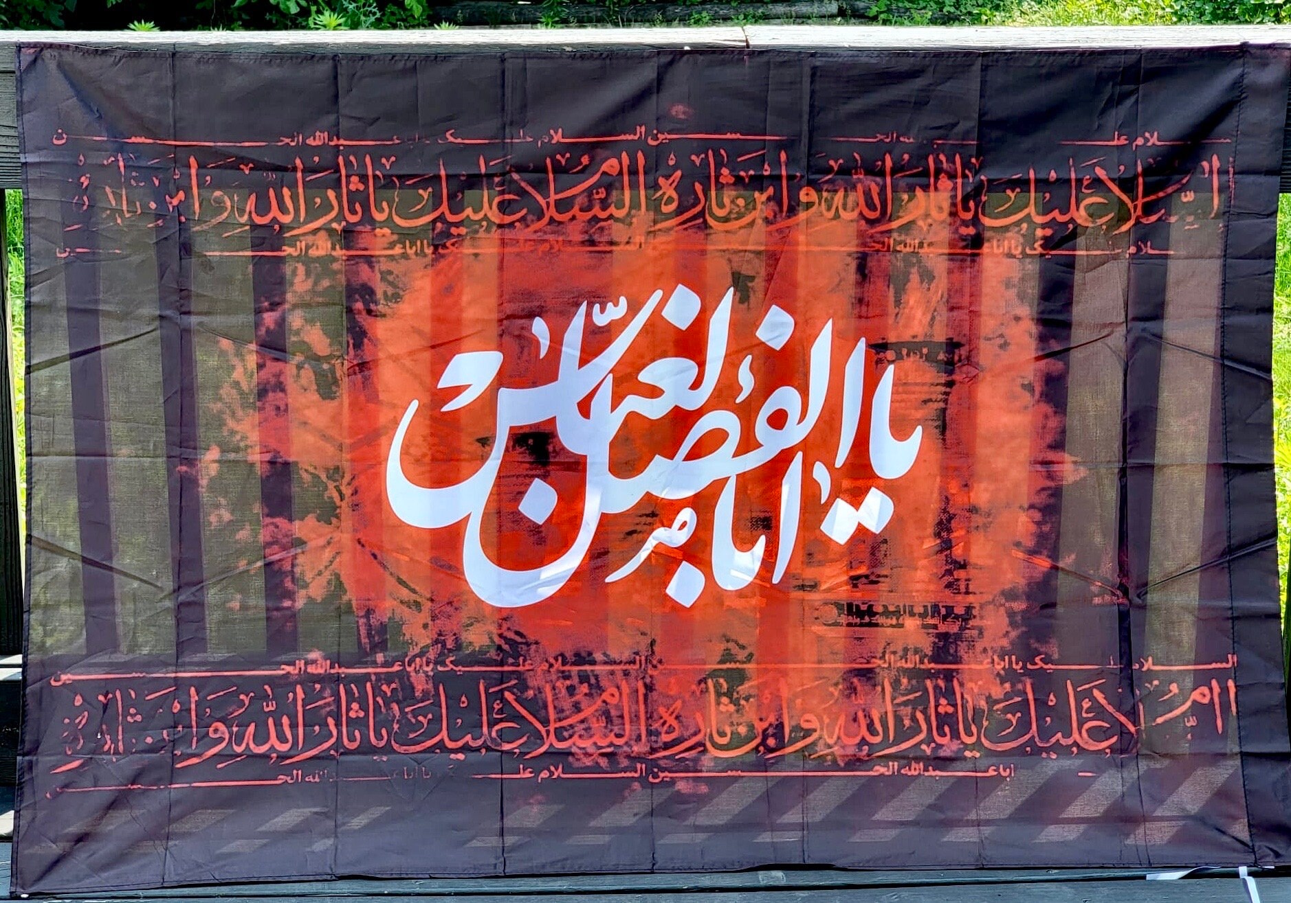 Ashura Flag, Muharram, راية, Ya Hussain, Arbaeen, يا حسين, محرم ...