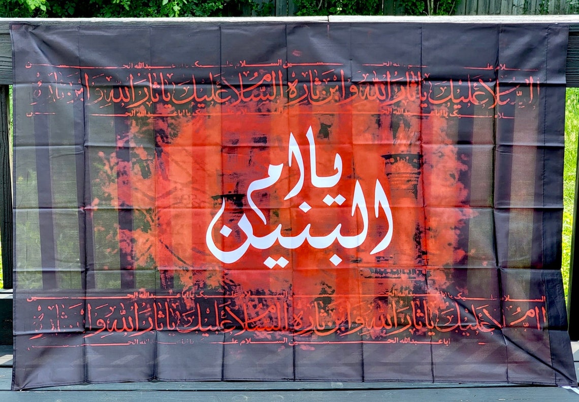 Ashura Flag, Muharram, راية, Ya Hussain, Arbaeen, يا حسين, محرم ...