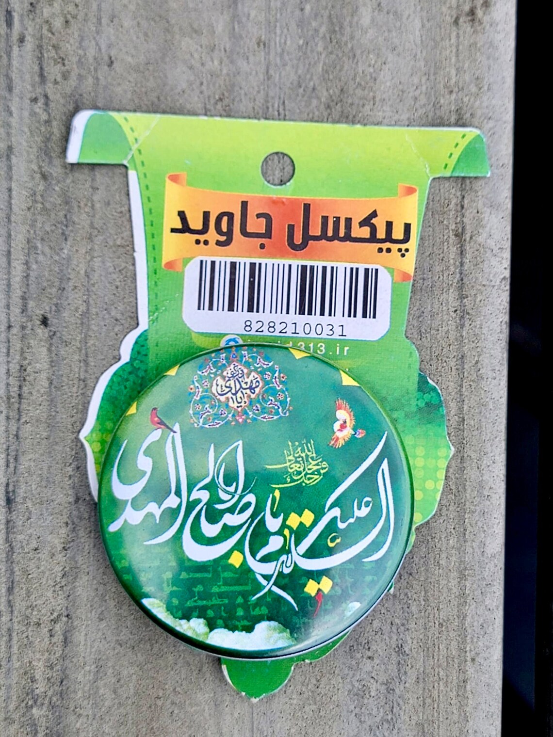 Button Pins, Imam Hussain, Ya Hussain, عصبات, يا حسين, محرم, عاشوراء ...