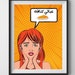 Zaatar Poster, Zaatar Wall Hanging, Arabic Art Print, Funny and ...
