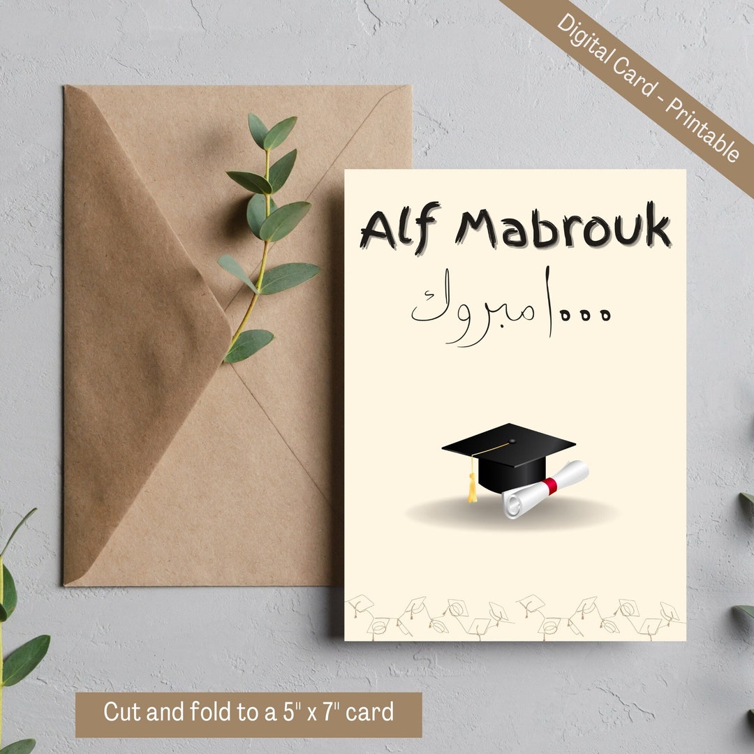 Alf Mabrouk Graduation Card - Printable Arabic Graduation Card تخرج ...