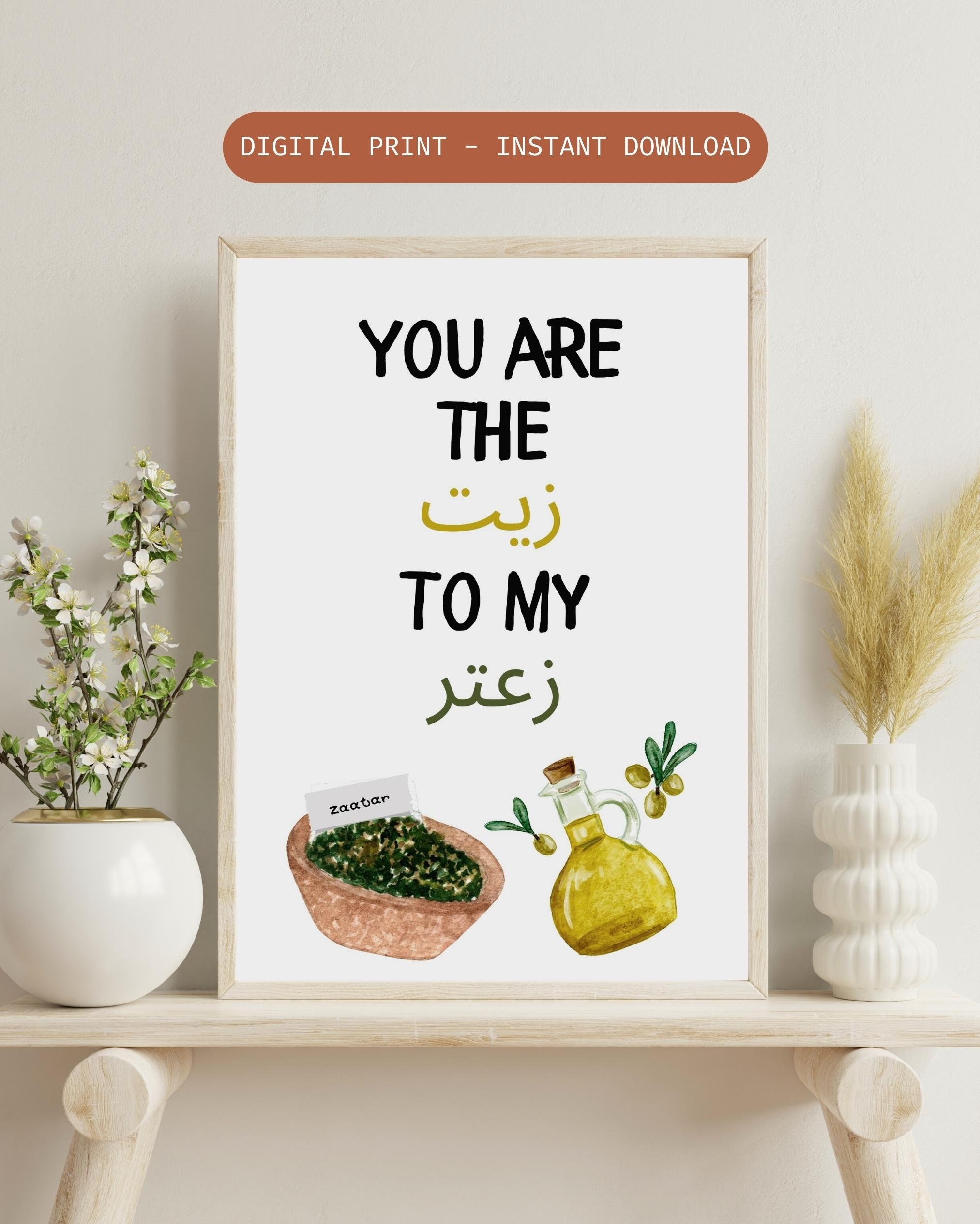 Zaatar Poster, Zaatar Wall Hanging, Arabic Art Print, Funny and ...