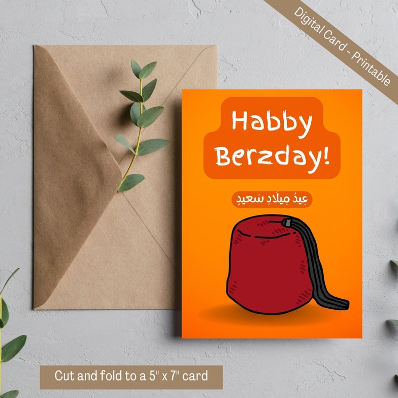 Tarboush Birthday Card Printable Arabic Tarboush Birthday Card Funny ...