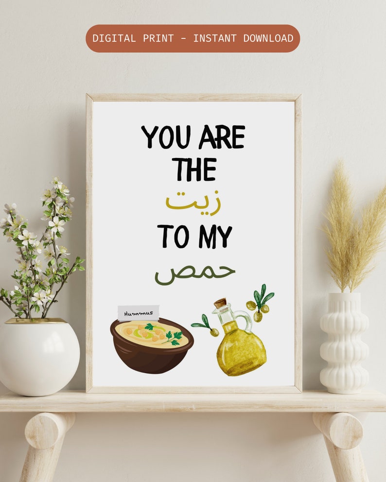 Hummus Poster, Hummus Wall Hanging, Arabic Art Print, Funny and ...
