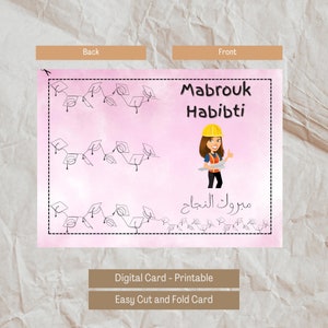 Mabrouk Engineer Graduation Card - Printable Arabic Graduation Card ...
