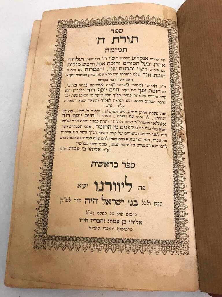 1863, Complete Antique 5 Chumash Set, Torah Chumash 5, Made in Livorno ...