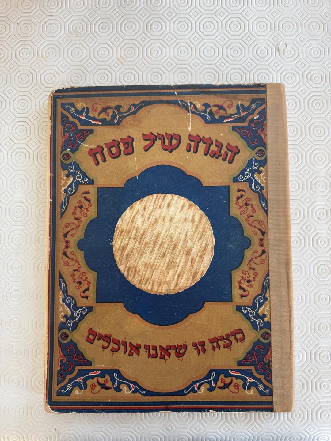 Rare Antique Passover Haggadah | Vienna 1930s Judaica | Dr. Leo Singer ...