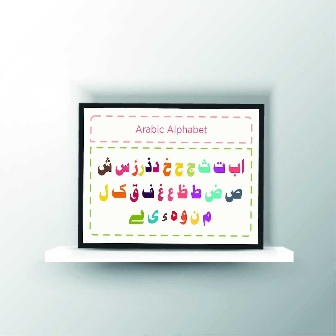 ARABIC ALPHABET POSTER Digital Print Islamic Print - Etsy