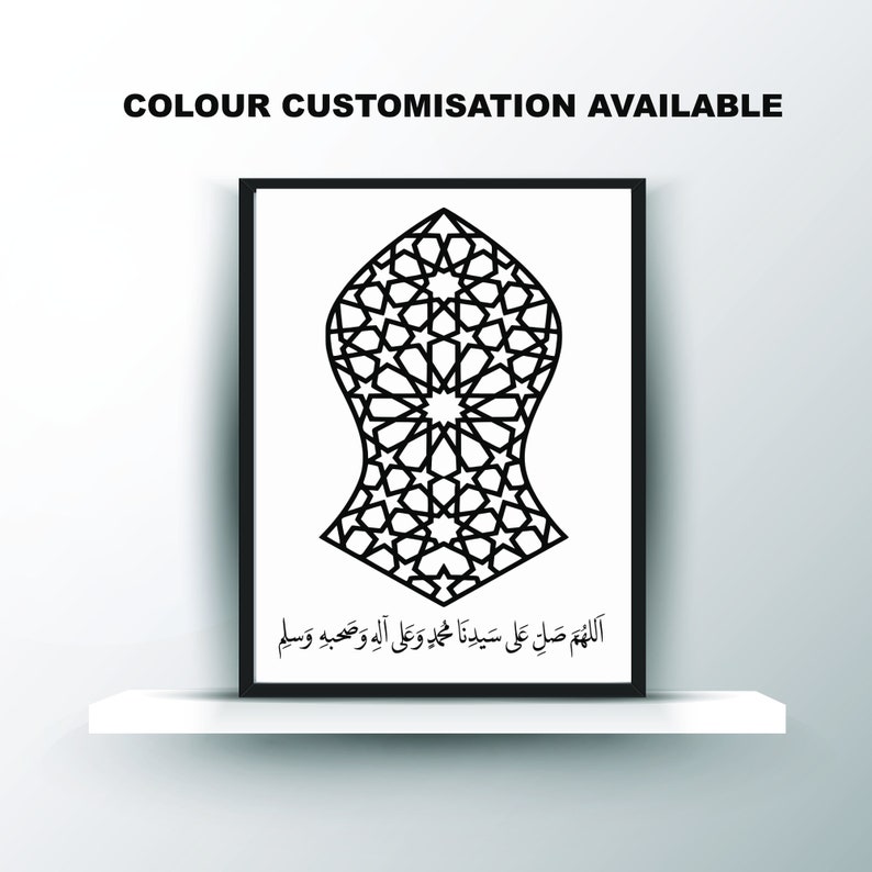 Customised Nalain Shareef With Durood Shareef| Islamic Poster | Digital ...