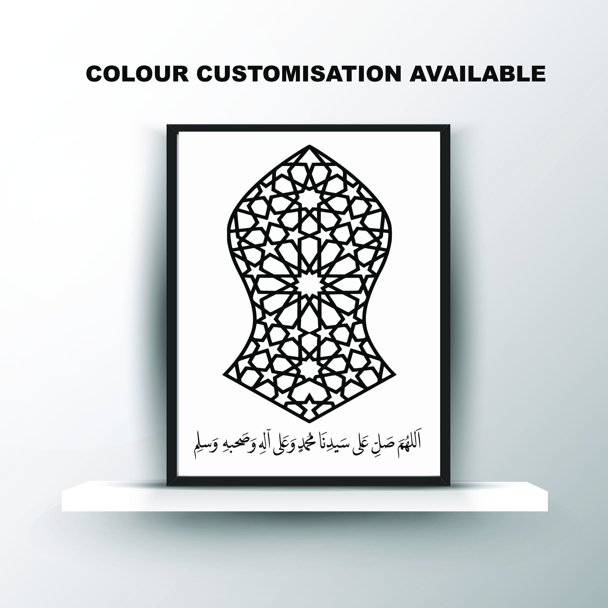 Customised Nalain Shareef With Durood Shareef| Islamic Poster | Digital ...