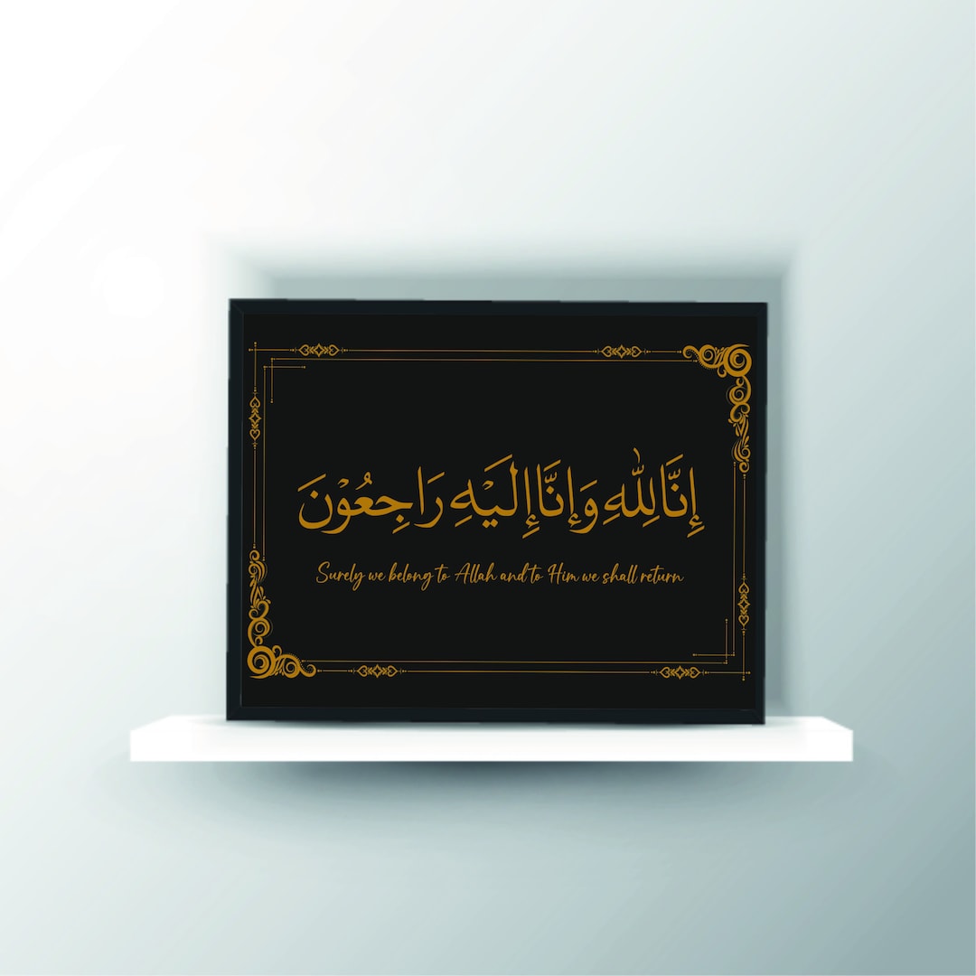Inna Lillahi Wa Inna Ilaihi Rajioon Ayat Islamic Poster - Etsy