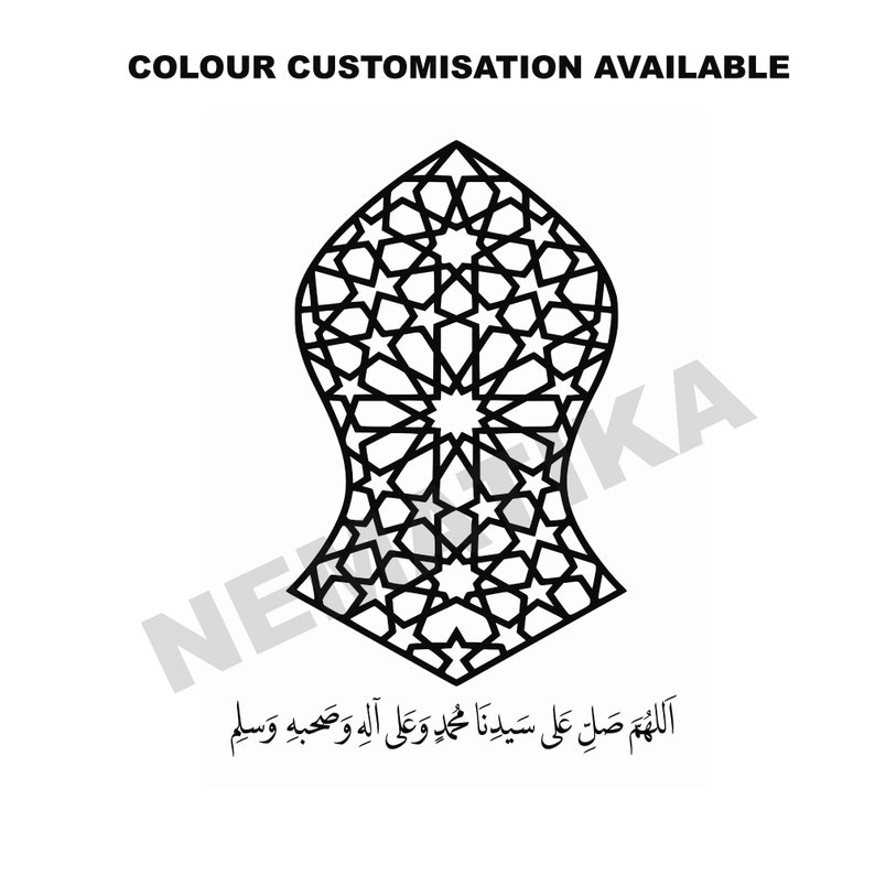 Customised Nalain Shareef With Durood Shareef| Islamic Poster | Digital ...
