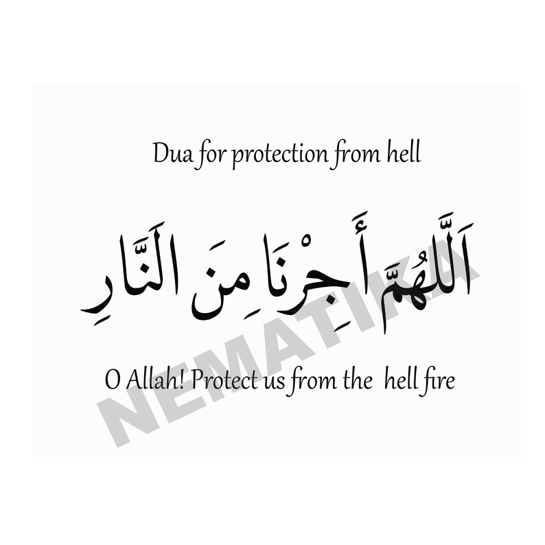 DUA for Protection From HELL FIRE Quran Ayat Islamic Digital Download ...