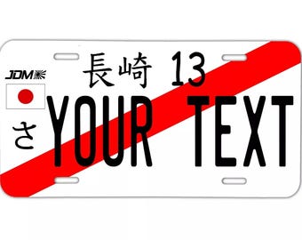 12 X 6 Custom Japanese Japan Aluminum License Plate Tag Jdm Any Text ...