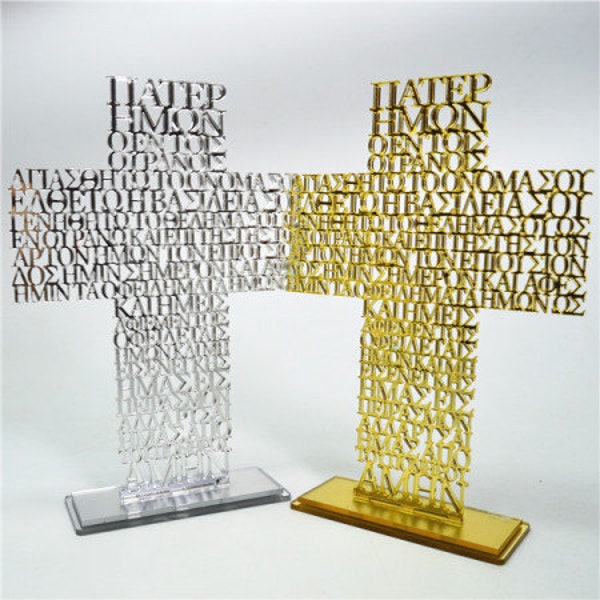 The Our Father in Greek - Etsy