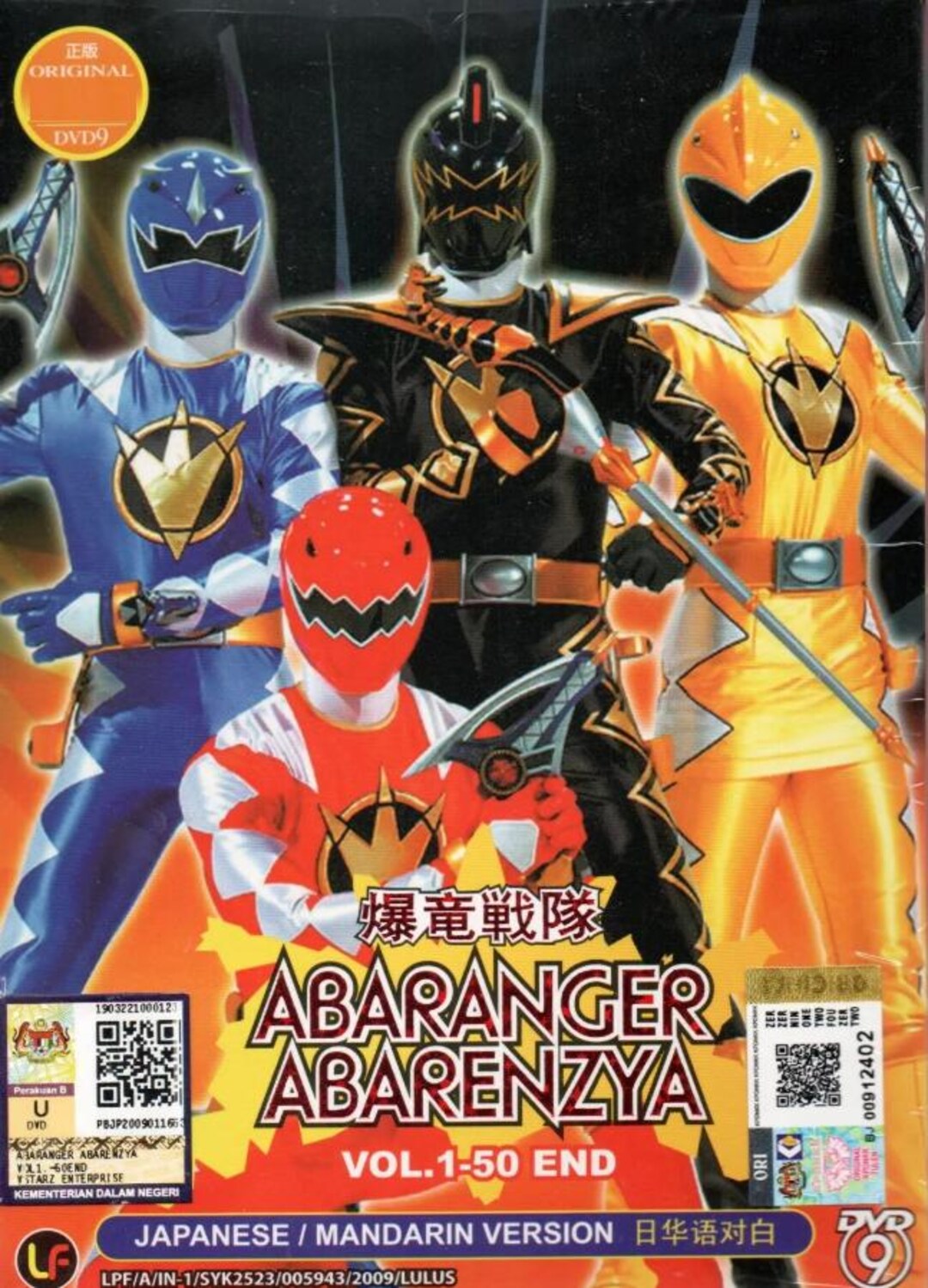 DVD Abaranger Abarenzya Vol.1-50 End English Subtitle Expedite Shipping ...