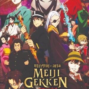 DVD Meiji GEKKEN: 1874 Vol.1-10 END English Subtitle All Region Free ...