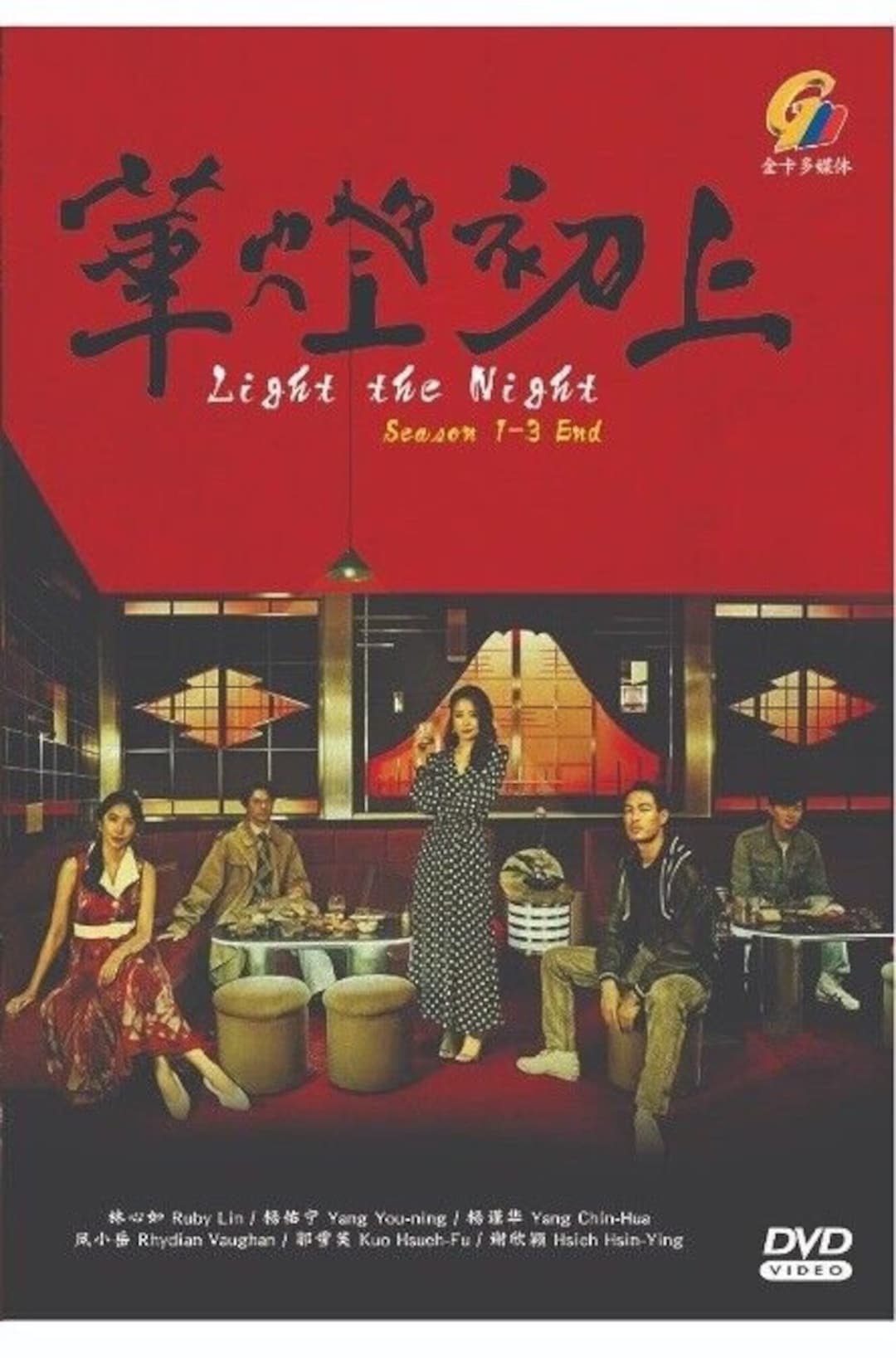 DVD Chinese Drama Light the Night 华灯初上 Season 1-3 (1-24 End) Chinese ...