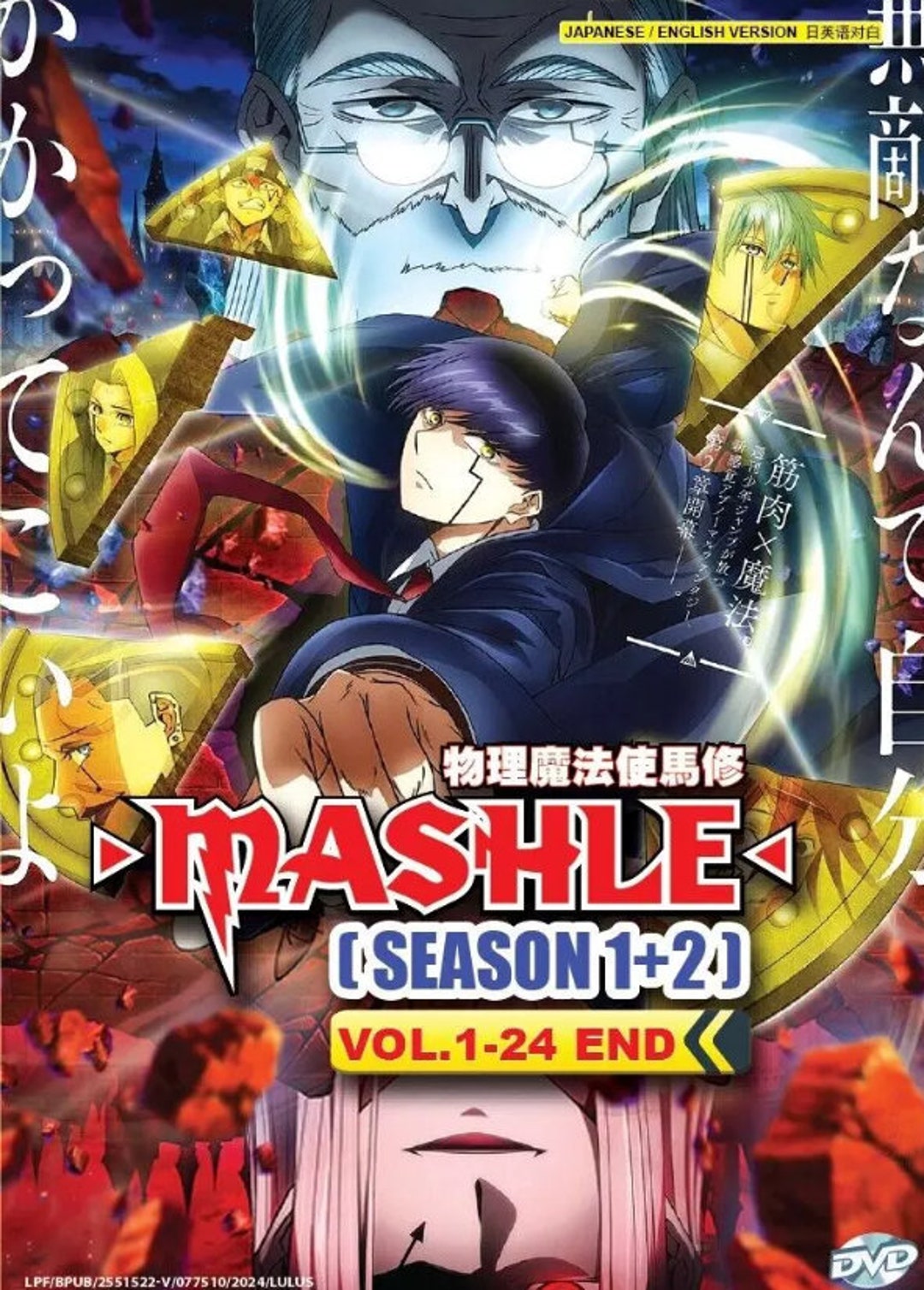 DVD MASHLE Season 1+2 Vol.1-24 END English Dubbed All Region Free ...