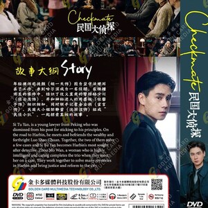 Checkmate 民国大侦探 Vol.1-24 End Chinese Drama Dvd English Subtitle Reg All ...
